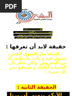 GAT Arabic Question | PDF