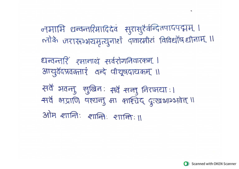 Prayer Song | PDF