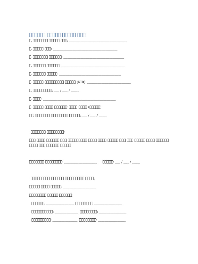 Somiti Vorti Form | PDF