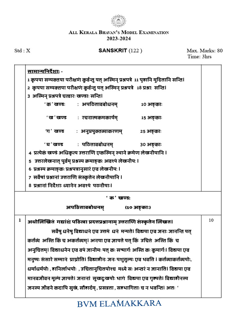 Sanskrit | PDF