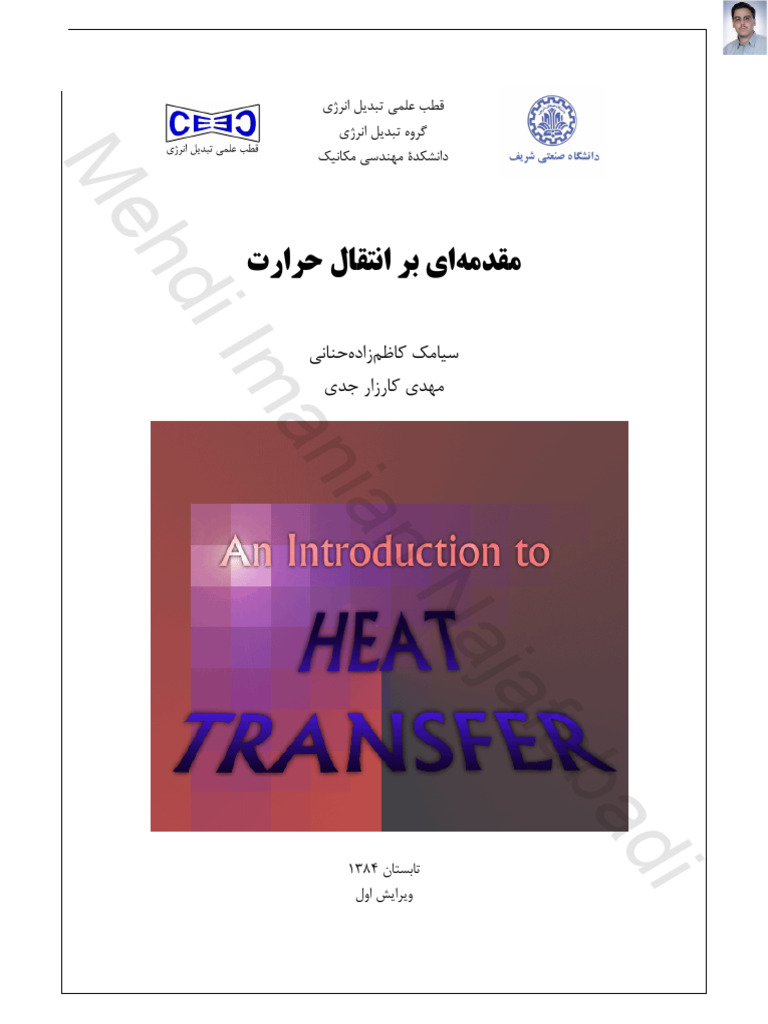 Heat Transfer(Www.mohandesyar.com) | PDF | Continuum Mechanics ...