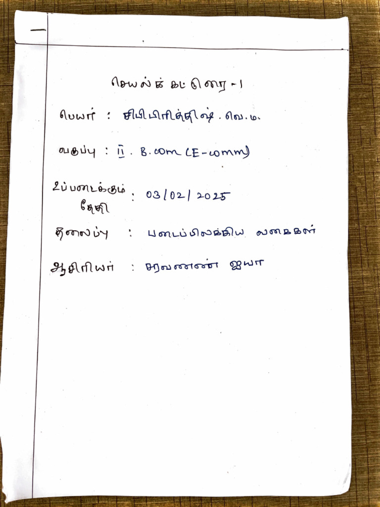 Sibi Prithish Tamil Assignment 1 | PDF