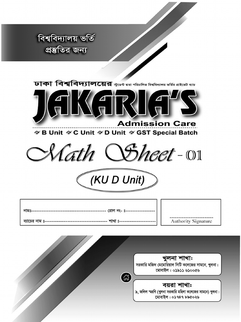 Math Sheet - 01 (Final) | PDF