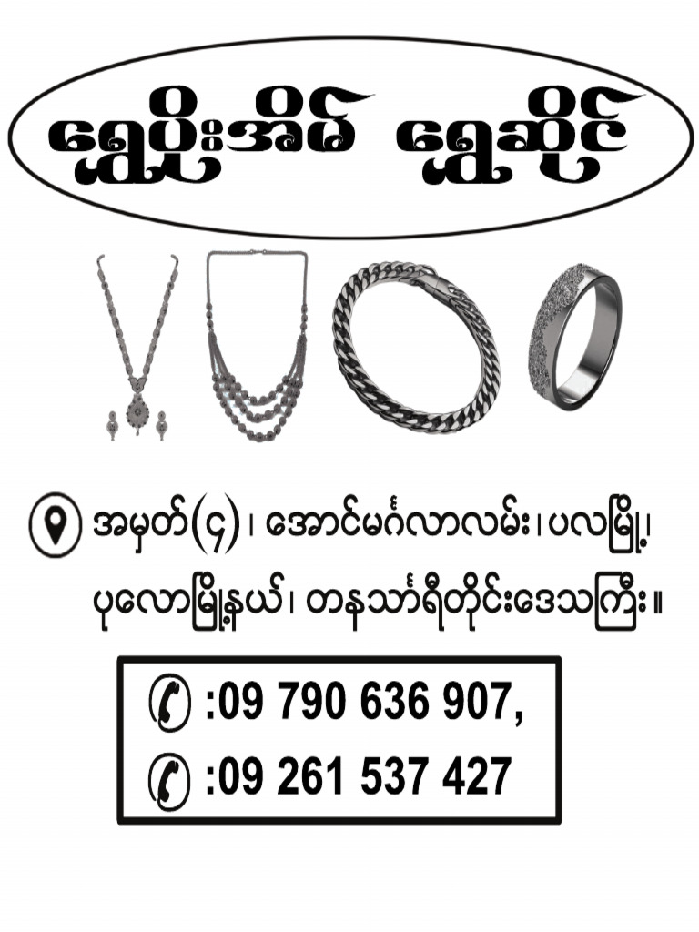 Shwe Poe Eain Recycle Bag | PDF