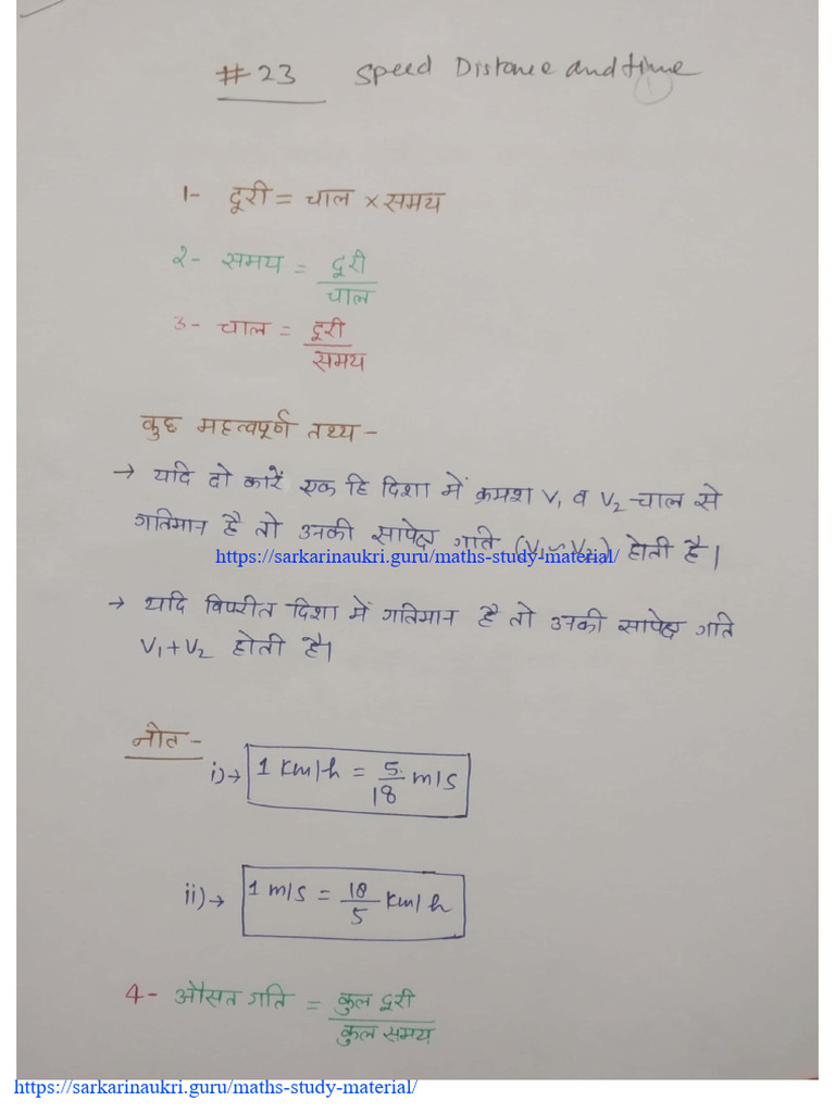 Essential Maths Study Material Guide | PDF