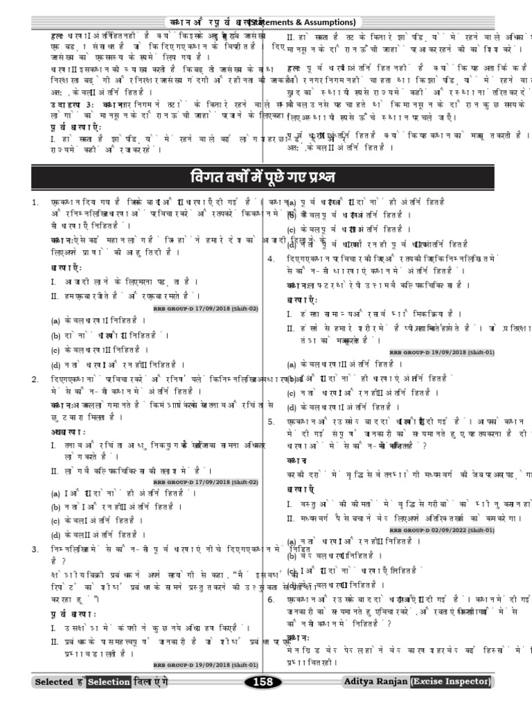 RRB Group D Reasoning Final Book PDF (FREE PDF | PDF