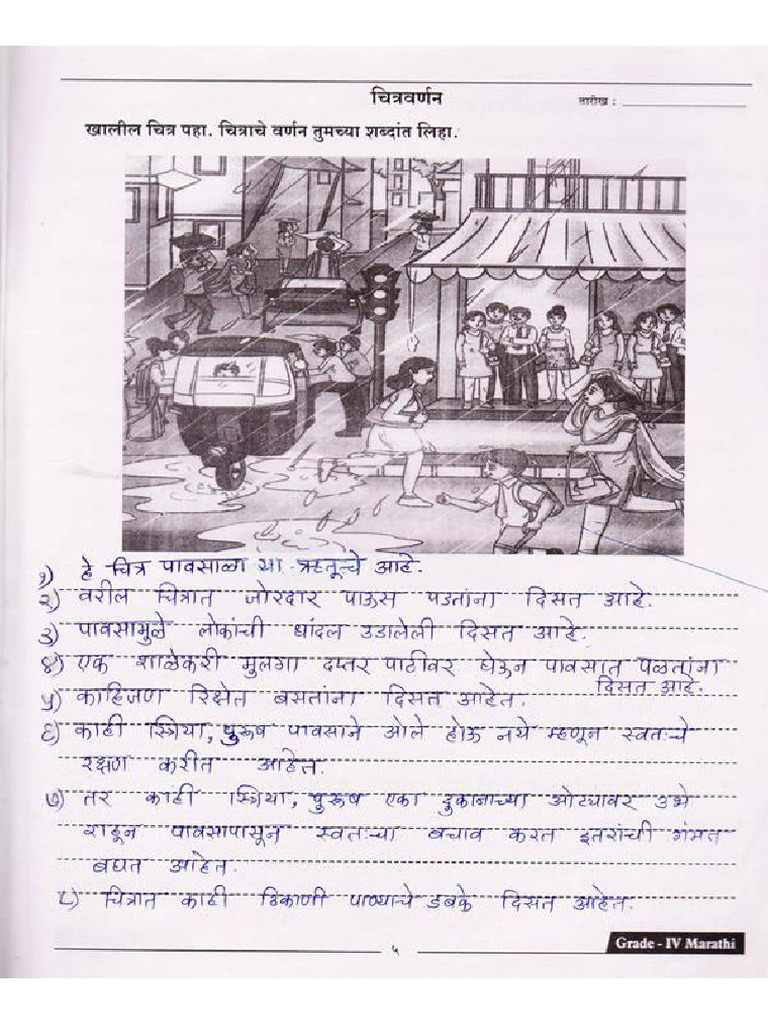 Term 3 - Grade 4 Marathi Writing Skills | PDF