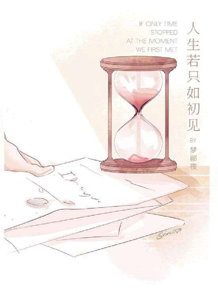 If Only Time Stopped at The Moment We First | PDF