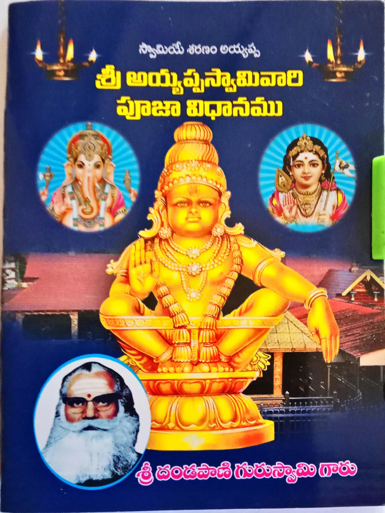 Ayyappa Swamy Pooja Vidhanam | PDF