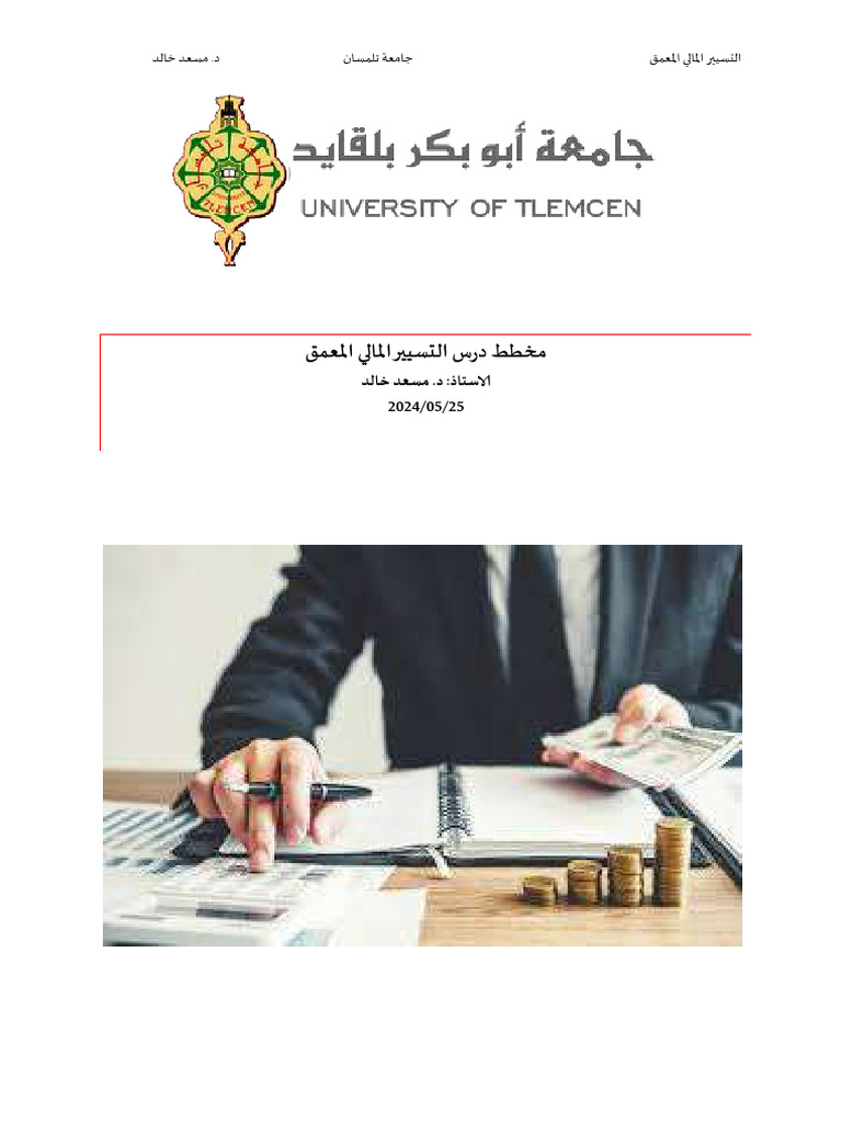 Messad Khaled Plan de Cours | PDF