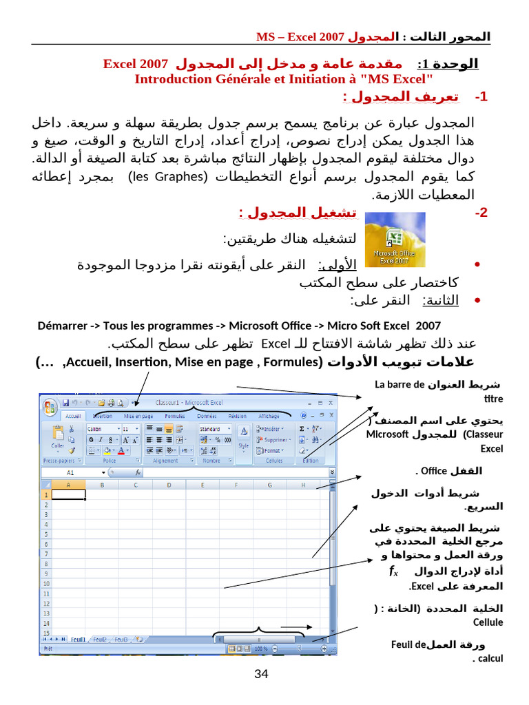 MS Excel 3 | PDF