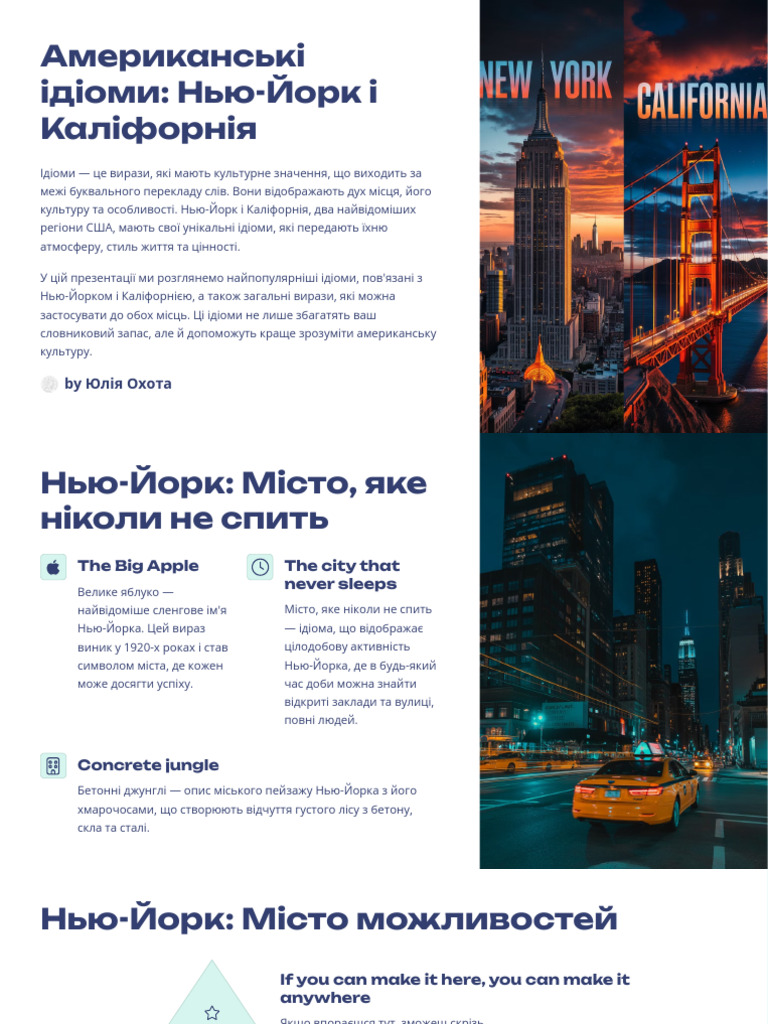 Amerikanski Idiomi Nyu Jork I Kaliforniya | PDF