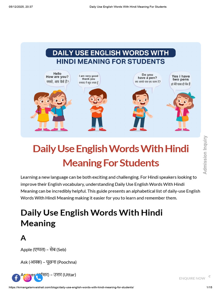 Word Meaning Faizan | PDF