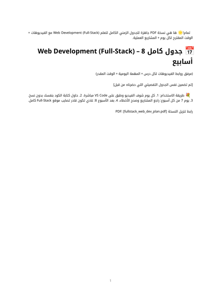 Fullstack Web Dev Plan | PDF