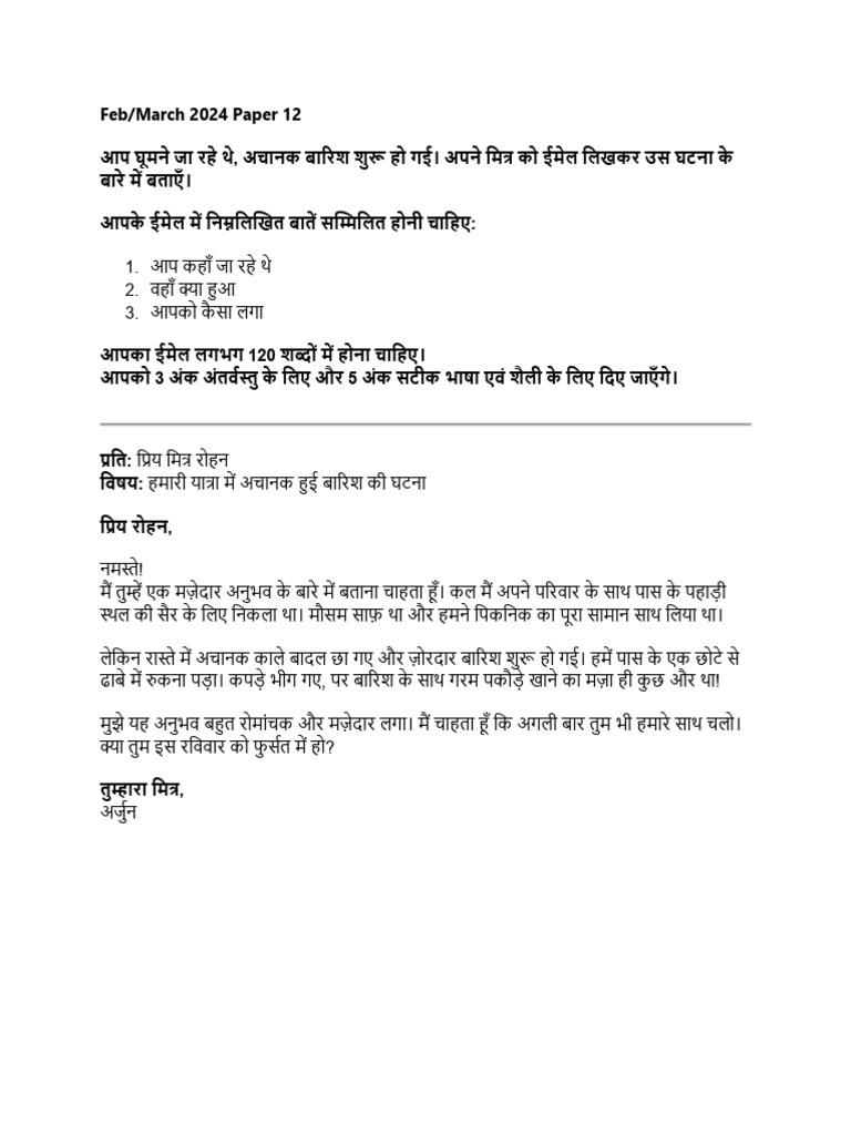 Hindi Email Sample Answers | PDF