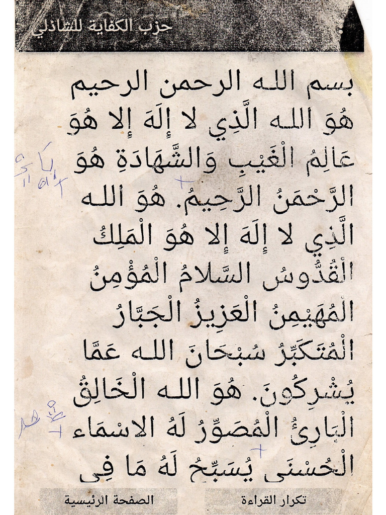 Arabic Book | PDF