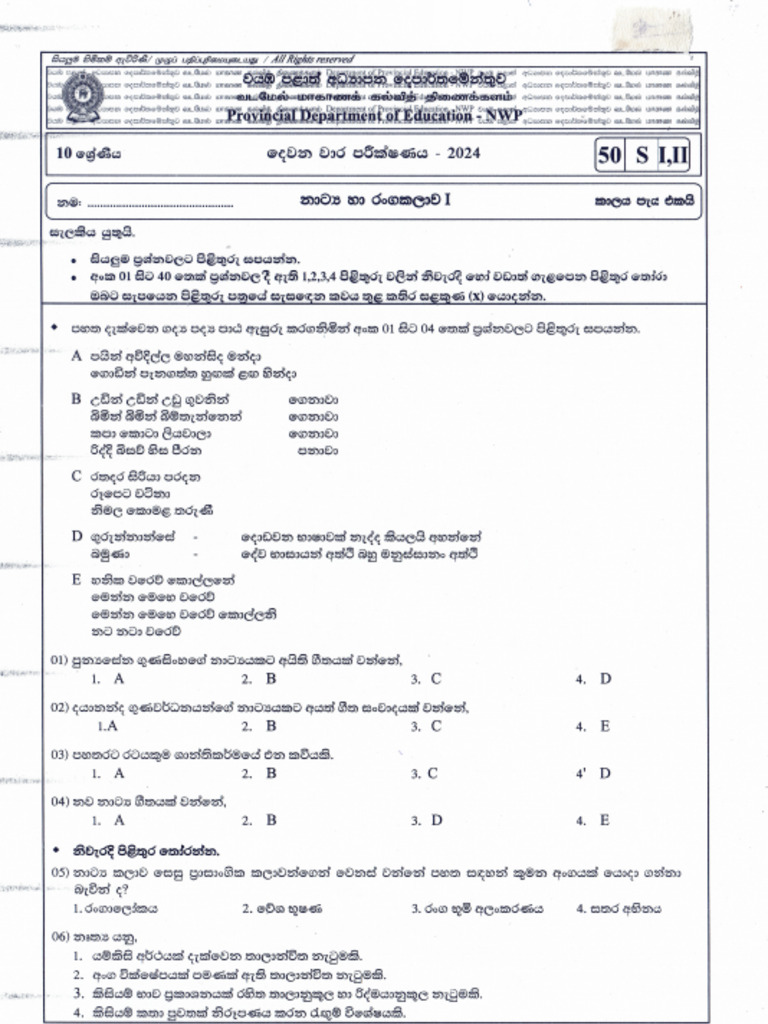 North Western Province Grade 10 Drama Theatre 2024 2nd Term Test Paper ...