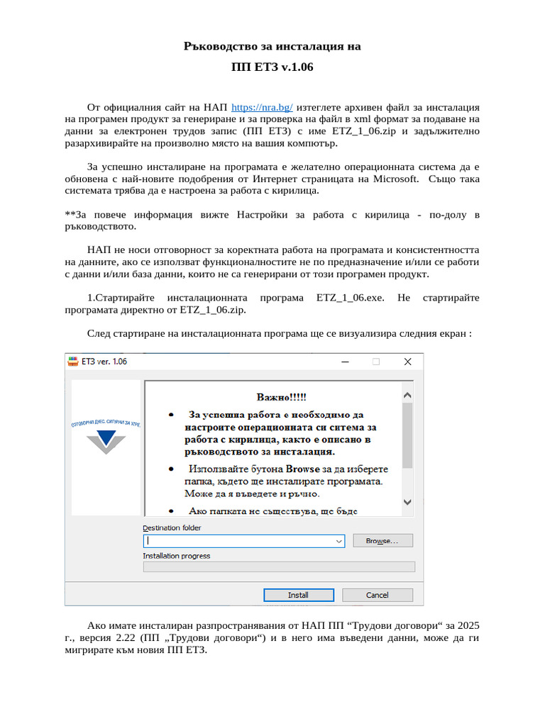 InstallGuide_1_06 | PDF