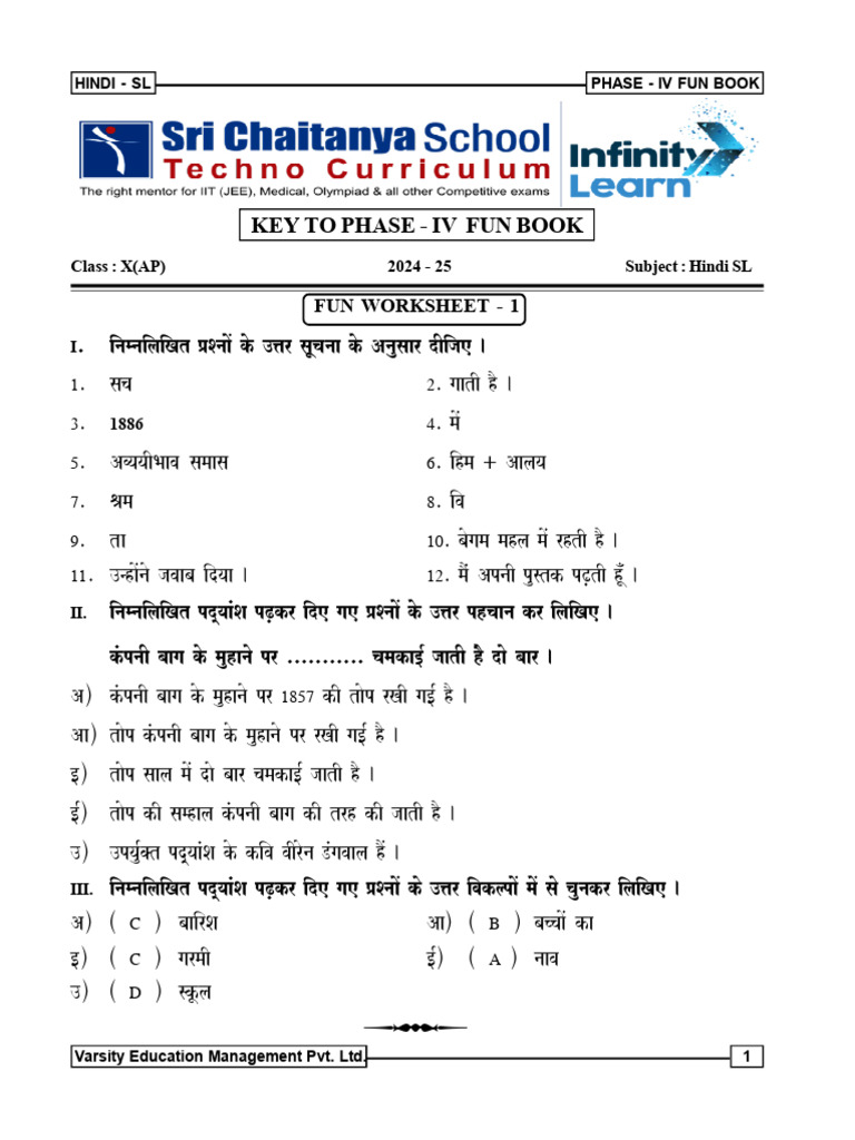 Key To X Hindi SL - Fun Book Phase-IV (AP) - 1 | PDF