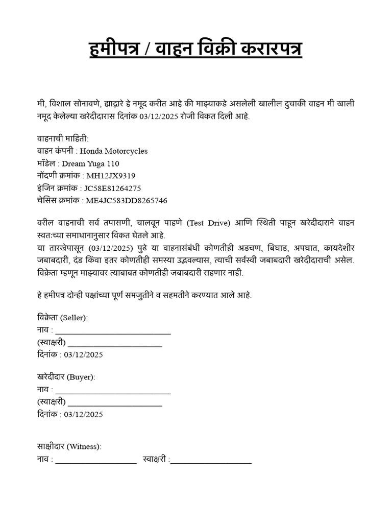 Hamipatra | PDF
