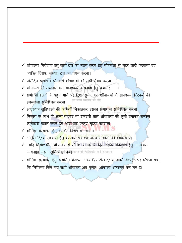 Checklist of Documents For CT PT Campaign SVWMs | PDF