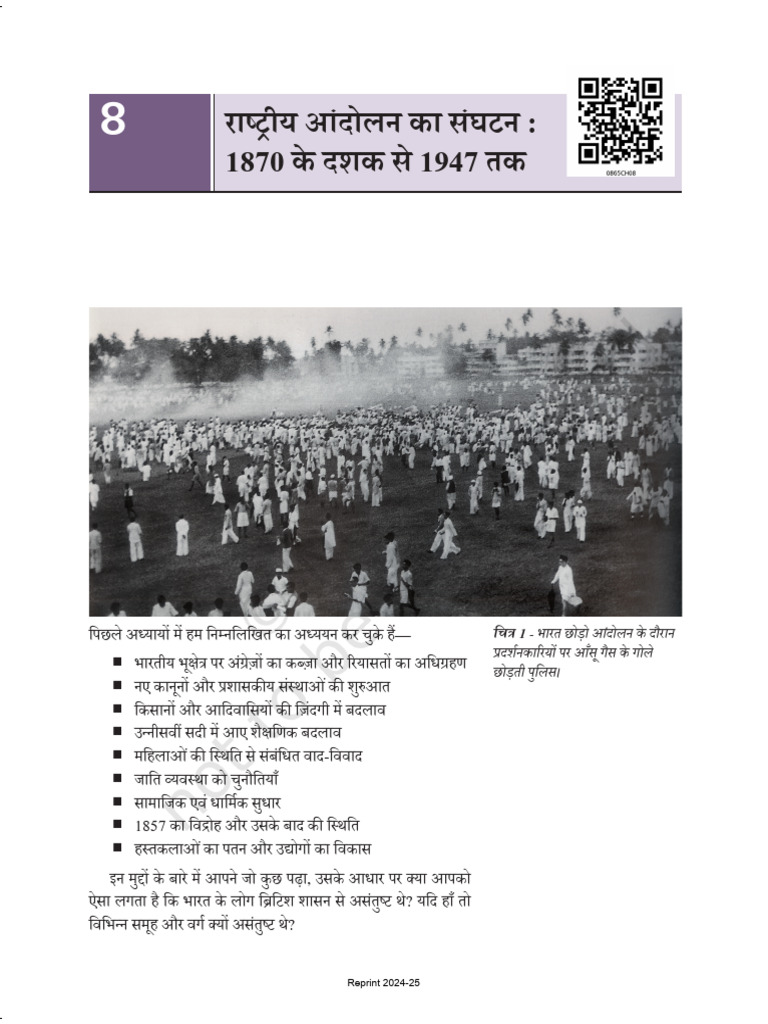 Hhss 108 | PDF