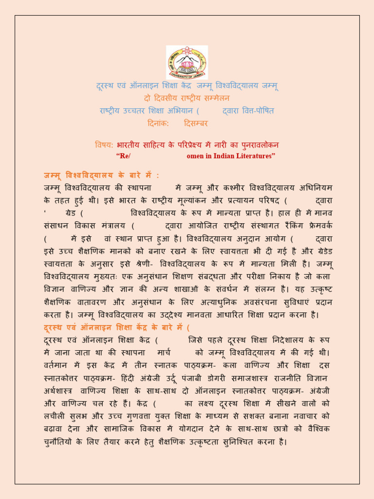 National Confrence | PDF