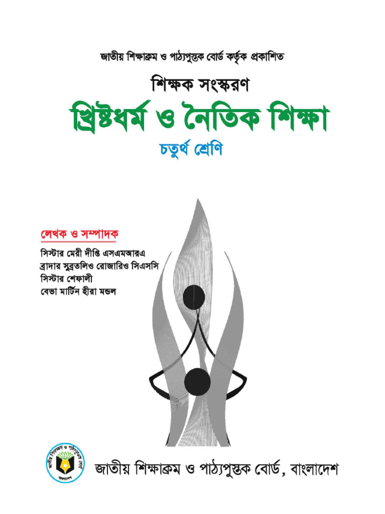 TG - Class 4 Christian and Moral Edu Class | PDF