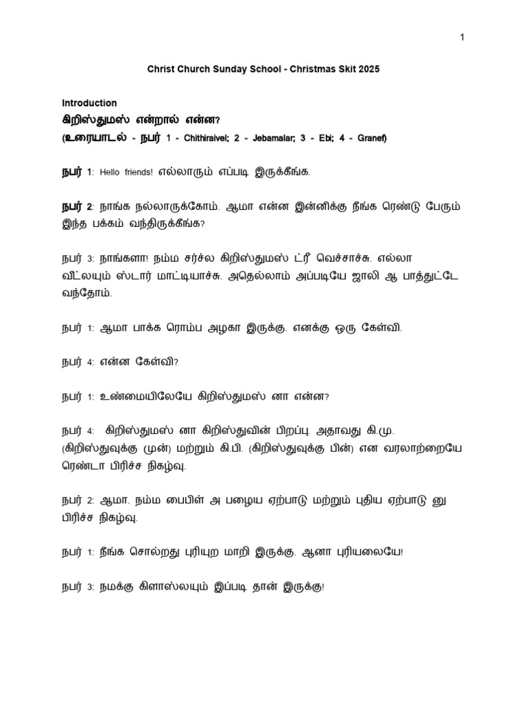 CC Christmas Skit 2025-1 | PDF