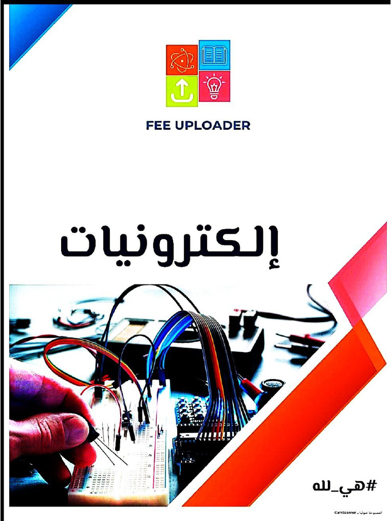 Lec2 Electronics | PDF
