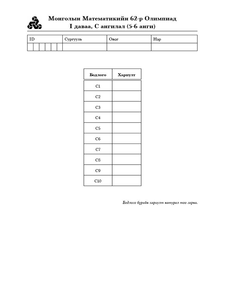 2026 I Paper ID | PDF
