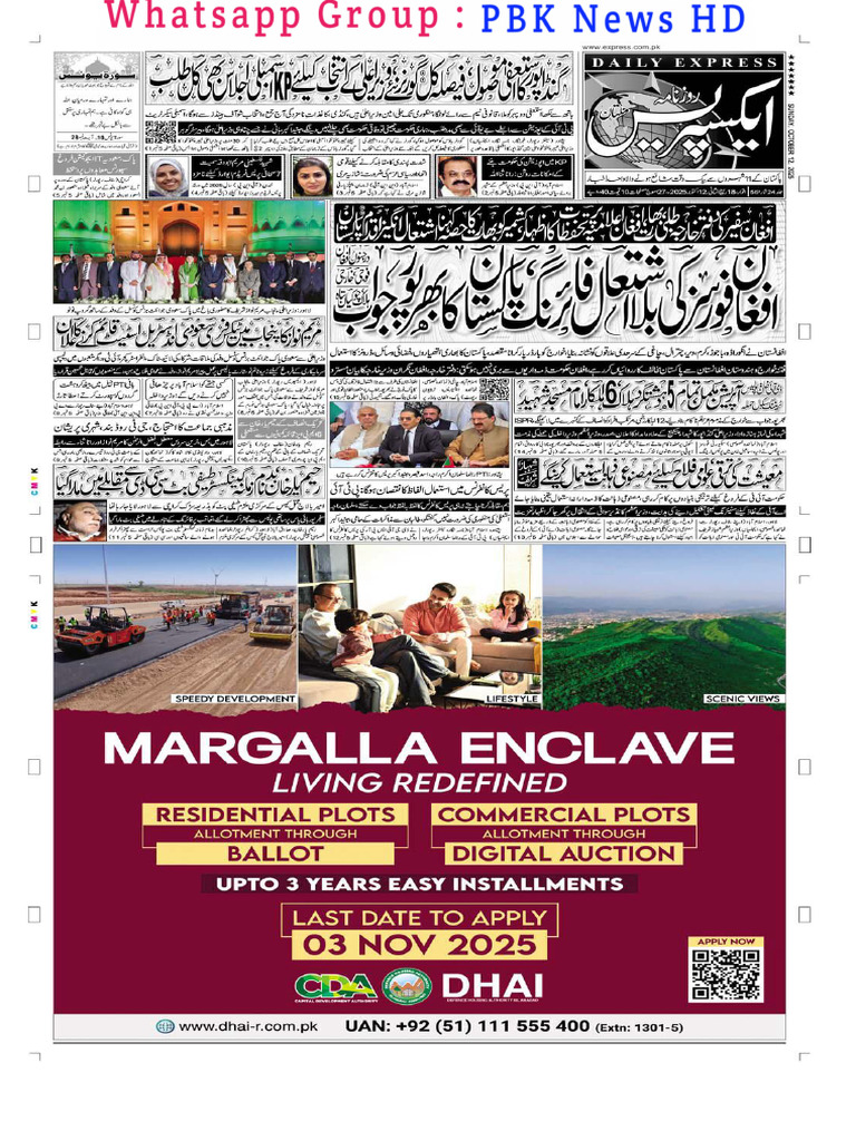 Pakistan Newspaper PDF Downloads | PDF