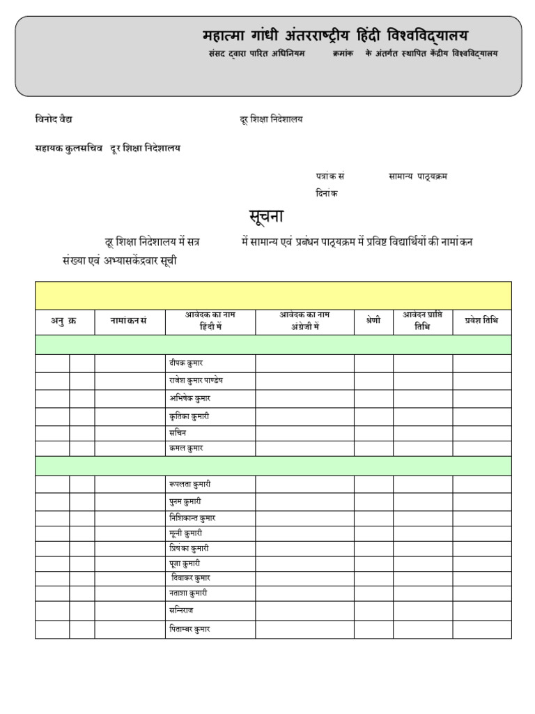 General Course Enrollment List 2018 2019 19-12-2018 | PDF