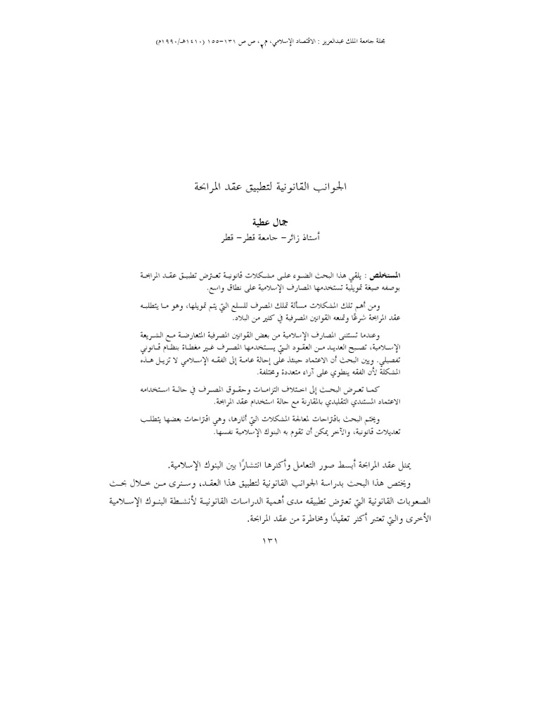 SSRN 3128039 | PDF