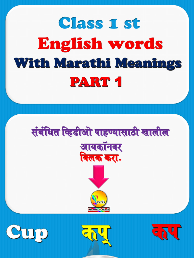 1 ST Class 50 English Words With Marathi Meanings Part 1 | PDF