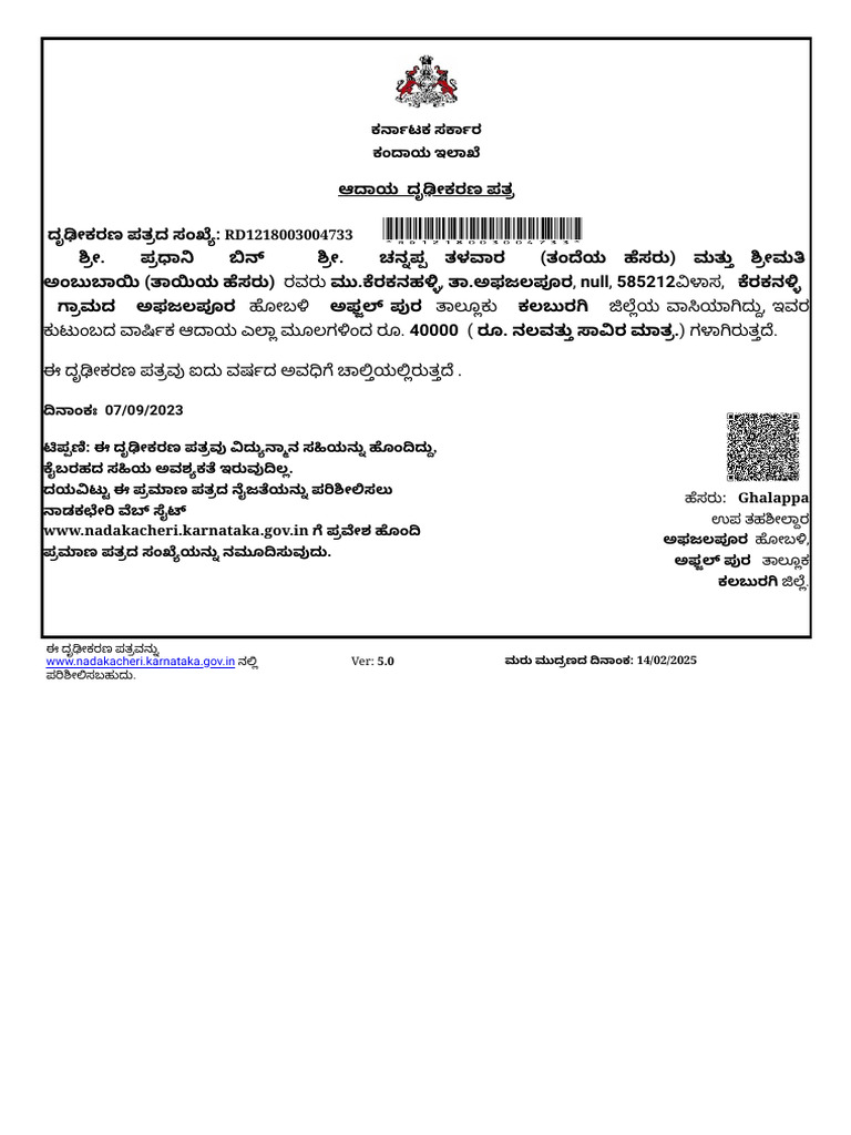 Pradhani New Income | PDF