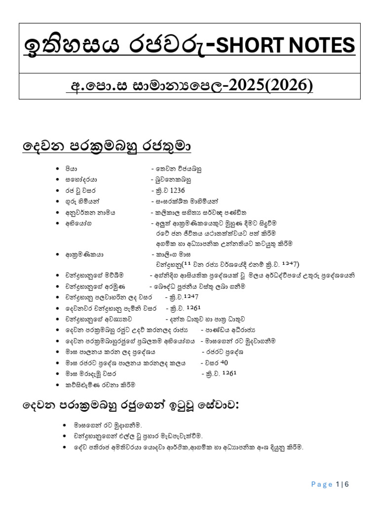 Short Notes | PDF