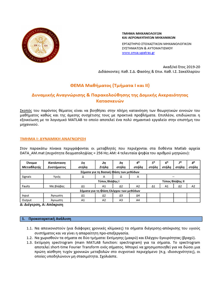 SHM Main Assignment 2020 | PDF