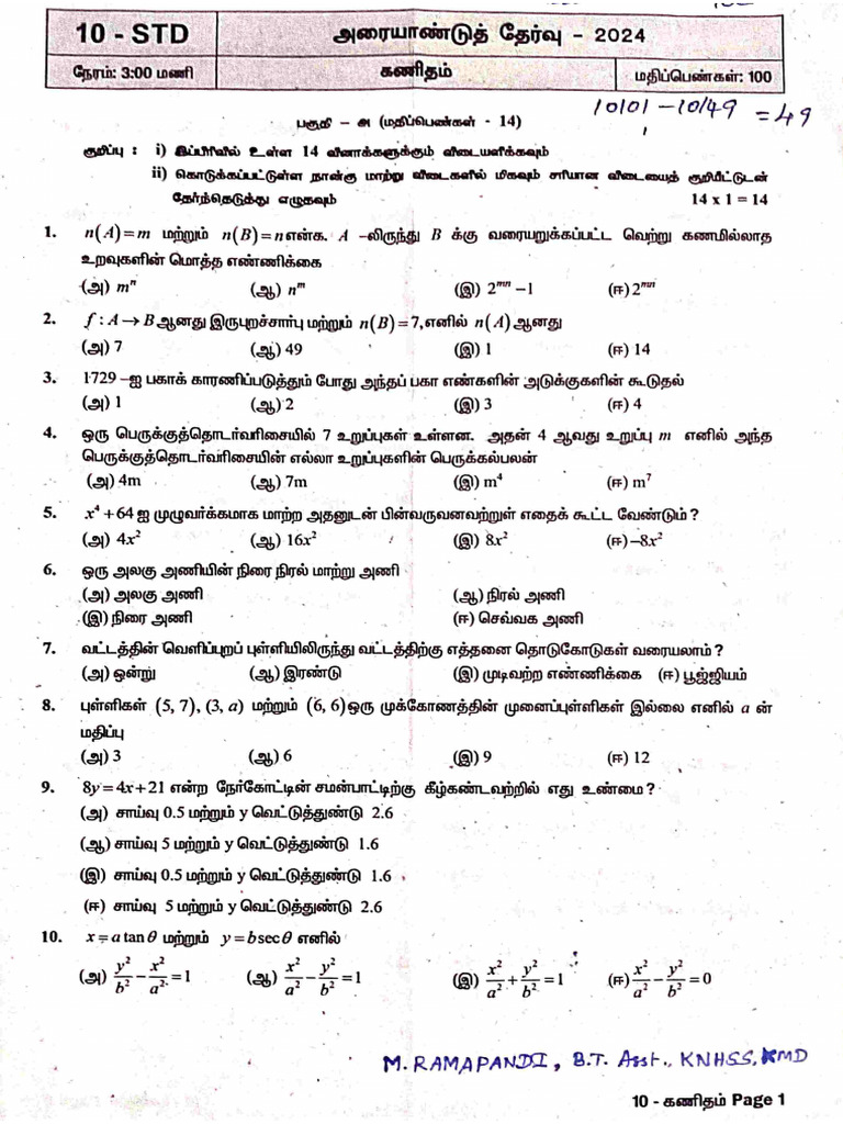 10th-Maths-Half-Yearly-Exam-2024-Original-Question-Paper-With-Answer ...