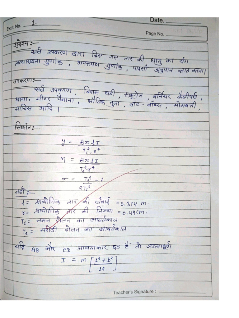 Bsc First Semester Physics Practical File | PDF