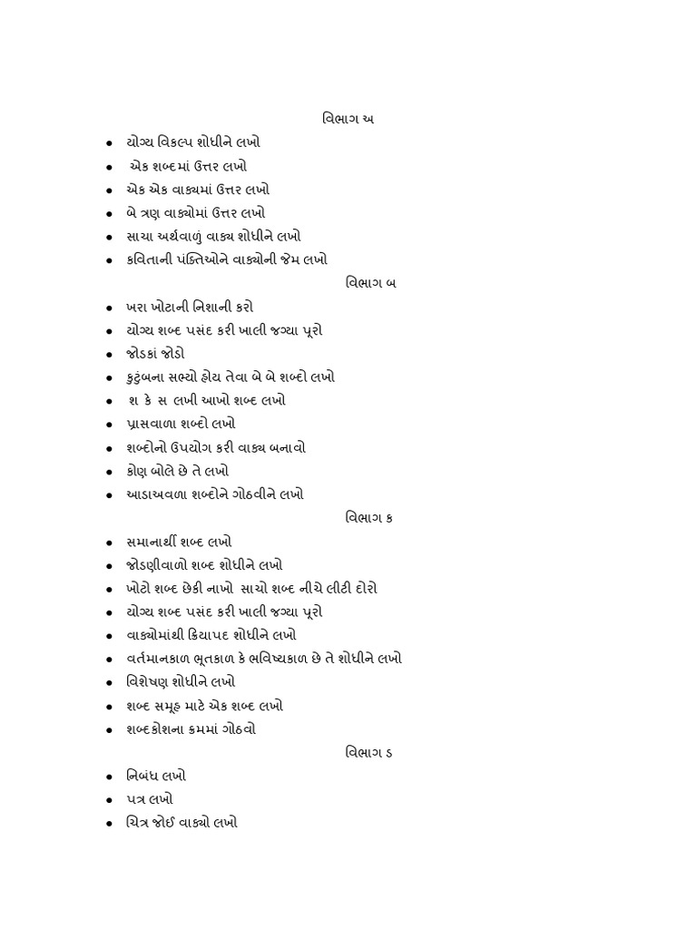 Class 6 Gujarati Paper Pattern | PDF