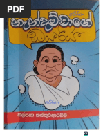 Forget Me Not Sinhala Novel PDF Download | PDF