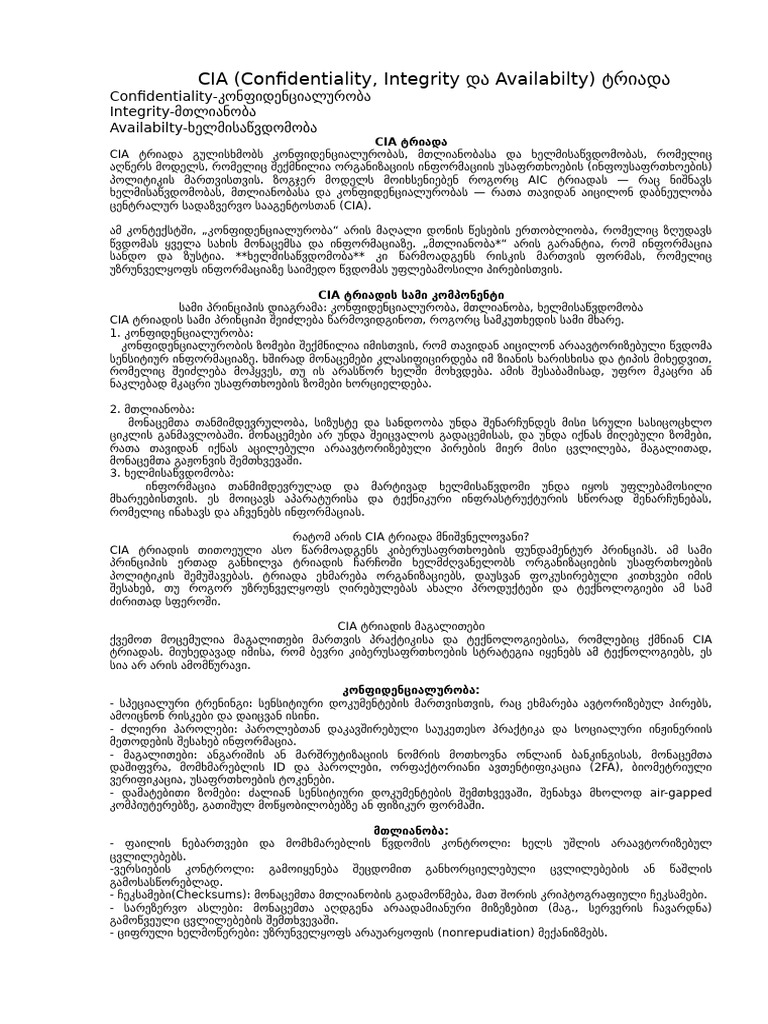CIA (Confidentiality, Integrity და Availabilty) ტრიადა | PDF