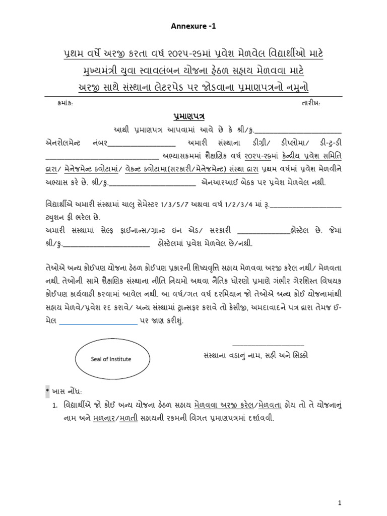 College Latter Pad | PDF