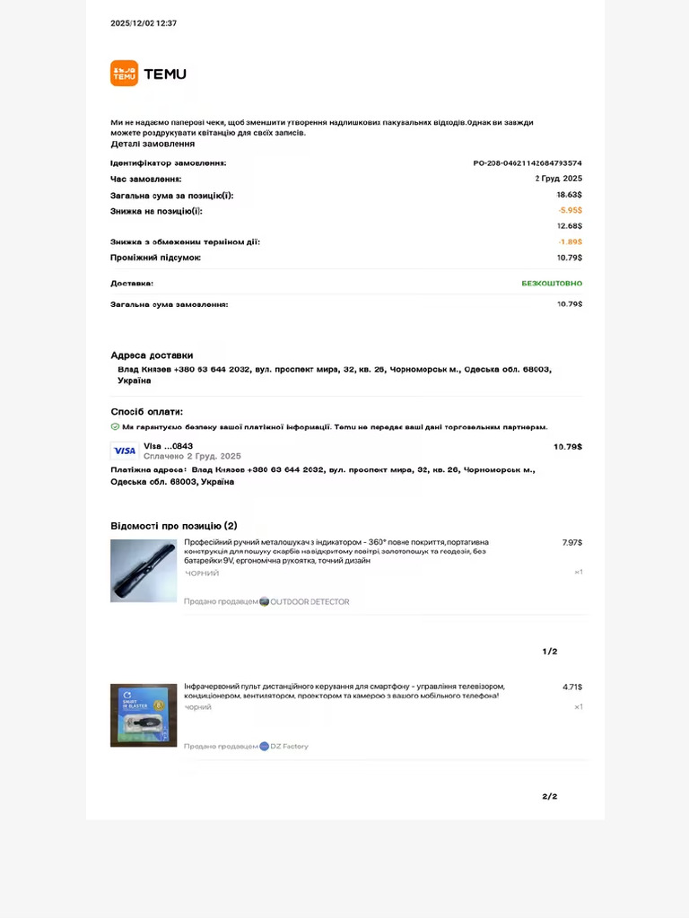 Temu Web Document | PDF