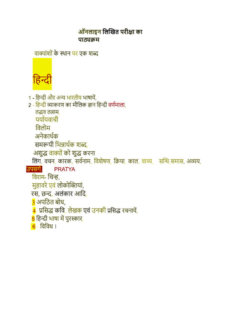 Upsi Syllabus . | PDF