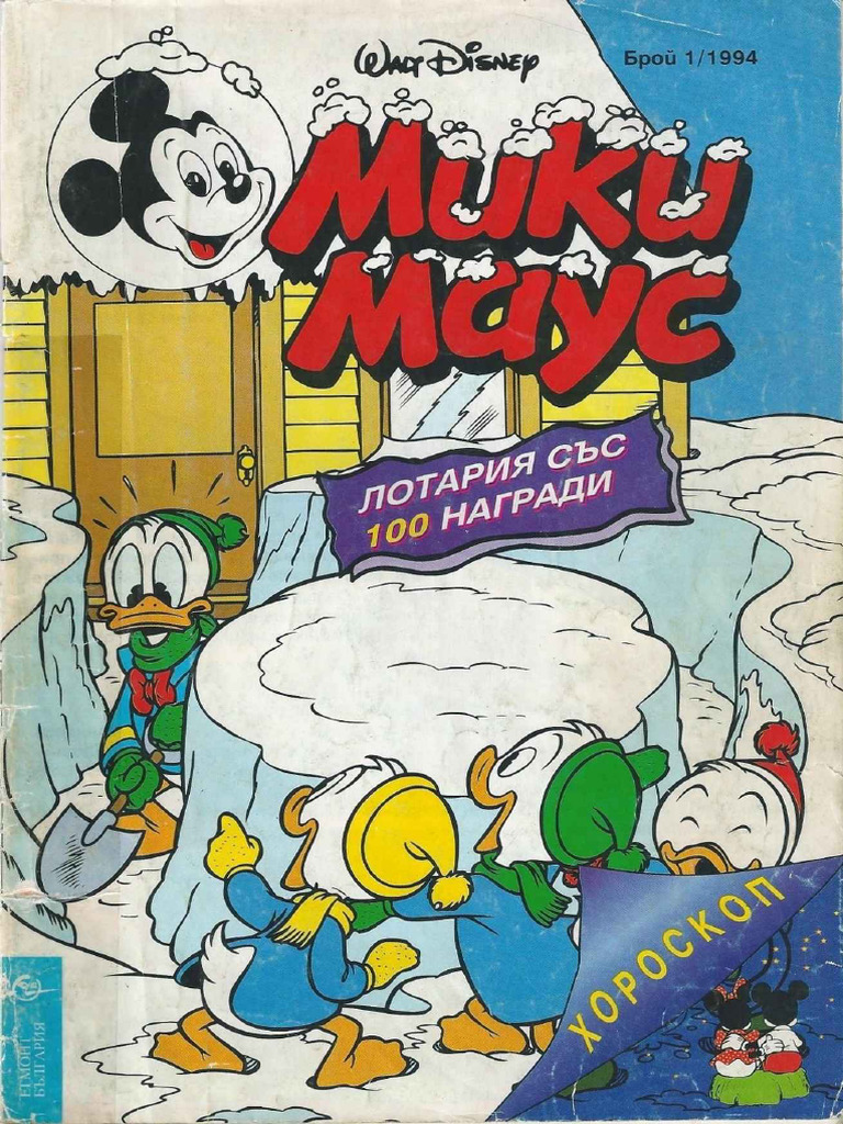 Mickey Mouse - 1994 - 01 | PDF