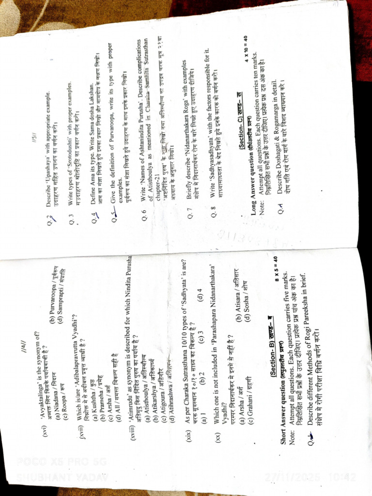 Supple Paper Sr | PDF