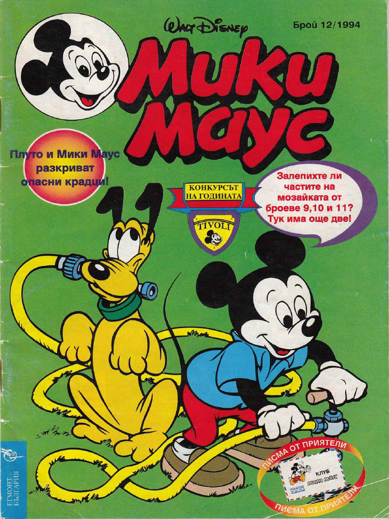 Mickey Mouse - 1994 - 12 | PDF