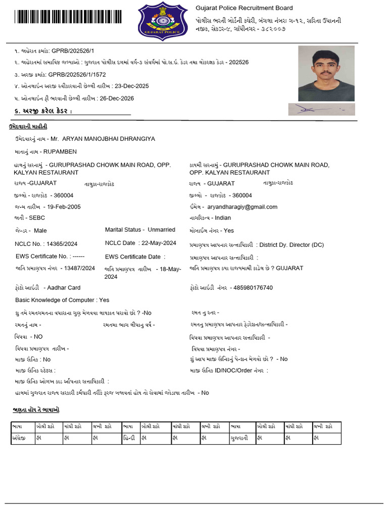 OJASApplication Form | PDF
